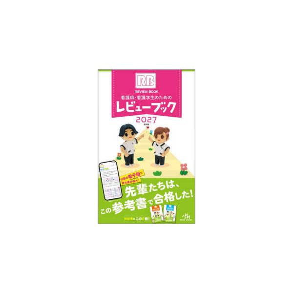 【発売日：2026年03月01日】著者：岡庭豊出版社：メディックメディア