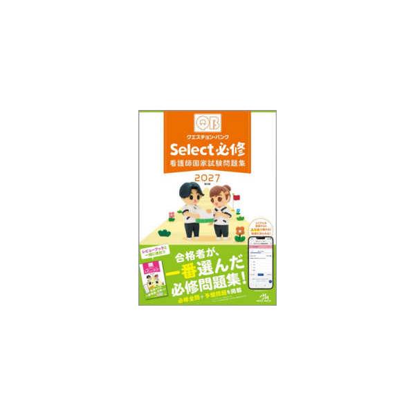 【発売日：2026年04月01日】著者：医療情報科学研究所出版社：メディックメディア