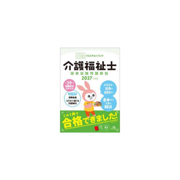 【発売日：2026年04月01日】著者：医療情報科学研究所【編集】出版社：メディックメディア