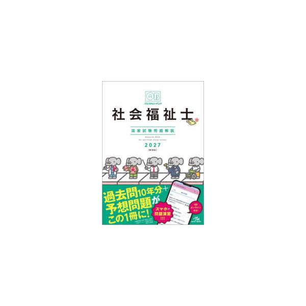 【発売日：2026年04月01日】著者：医療情報科学研究所【編集】出版社：メディックメディア