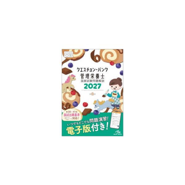 【発売日：2026年06月01日】著者：医療情報科学研究所出版社：メディックメディア
