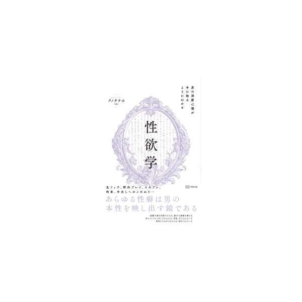 【発売日：2026年10月27日】著者：クノタチホ出版社：明窓出版