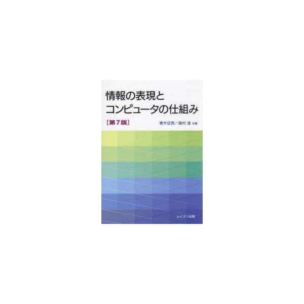 【発売日：2024年11月01日】著者：青木 征男/奥村 進【著】出版社：ムイスリ出版