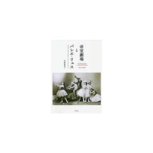 【発売日：2020年07月01日】著者：平野 恵美子【著】出版社：未知谷