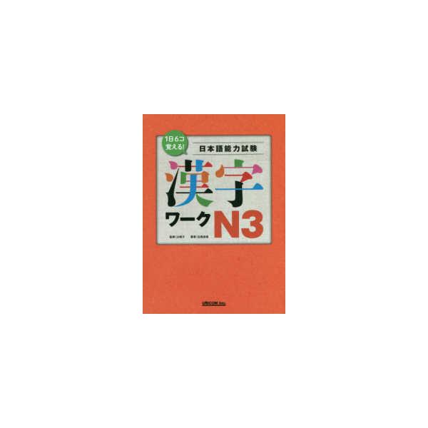 【発売日：2020年11月01日】著者：辻 和子【監修】/白鳥 志保【著】出版社：ユニコム