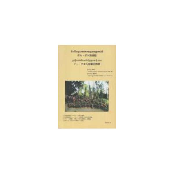 【発売日：2025年10月01日】著者：永瀬一哉出版社：揺籃社
