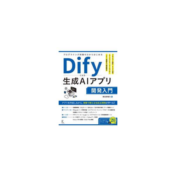 【発売日：2025年09月01日】著者：掌田 津耶乃【著】出版社：ラトルズ