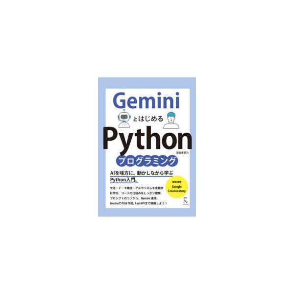 【発売日：2025年11月01日】著者：掌田 津耶乃【著】出版社：ラトルズ