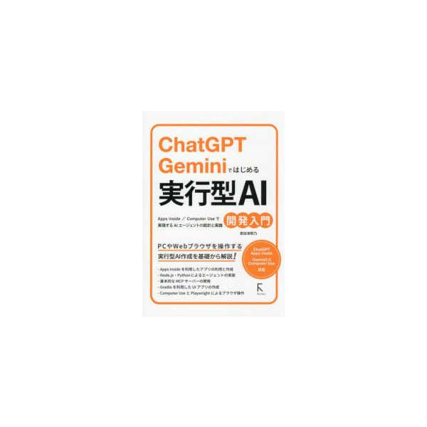 【発売日：2026年01月24日】著者：掌田 津耶乃【著】出版社：ラトルズ