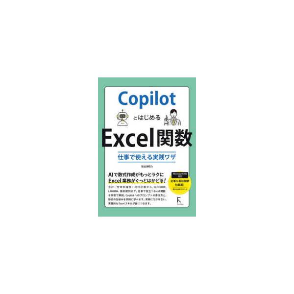 【発売日：2026年09月28日】著者：掌田津耶乃出版社：ラトルズ