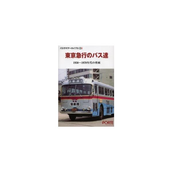 出版社：ぽると出版