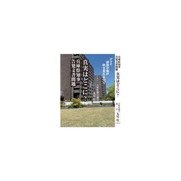 【発売日：2026年09月15日】著者：丸尾牧出版社：エピック（神戸）