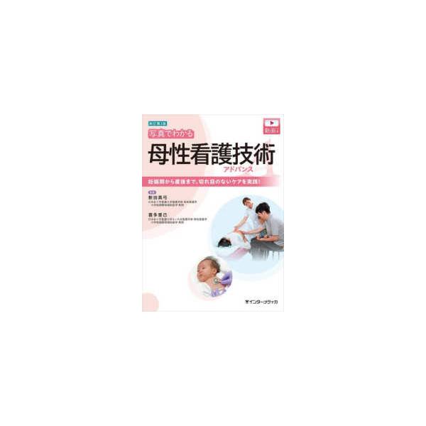 【発売日：2026年02月01日】著者：新田真弓/喜多里己出版社：インターメディカ