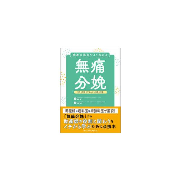 【発売日：2026年04月01日】著者：渡邊香/大原玲子出版社：インターメディカ