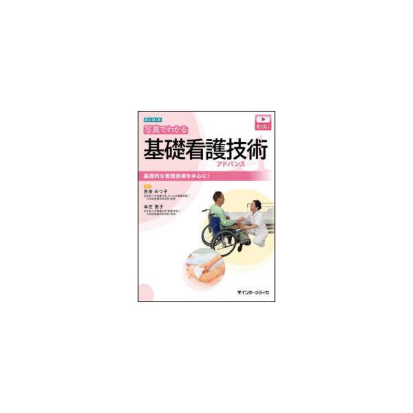 【発売日：2026年09月01日】著者：吉田 みつ子/本庄 恵子【監修】出版社：インターメディカ