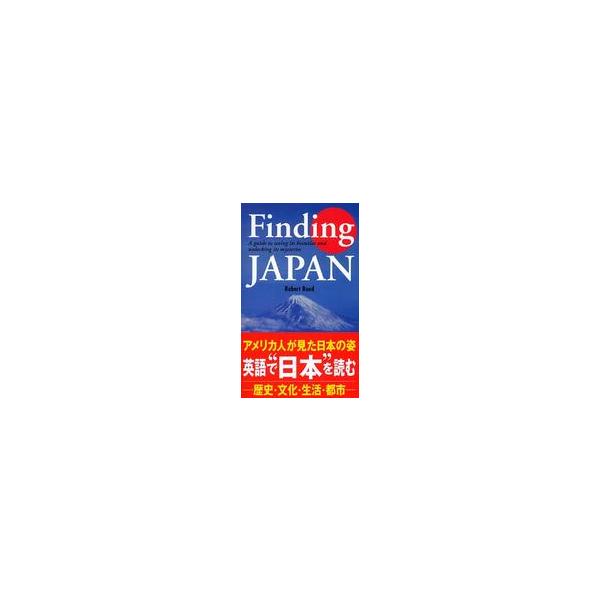 著者：リード，ロバート【著】〈Ｒｅｅｄ，Ｒｏｂｅｒｔ〉出版社：Ｊリサーチ出版