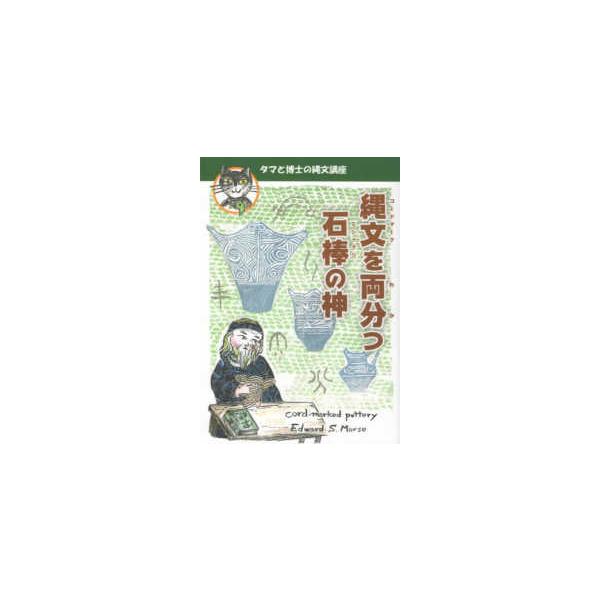 【発売日：2026年08月01日】著者：タマ出版社：山猫工房