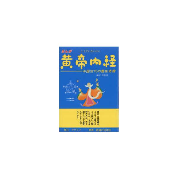 【発売日：2026年06月01日】著者：張恵悌出版社：アプライ