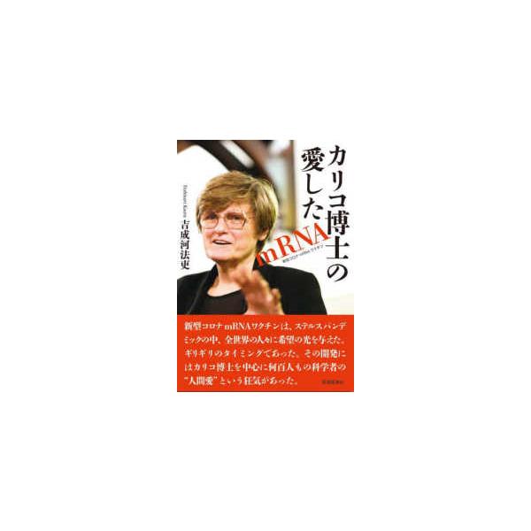 【発売日：2022年09月01日】著者：吉成 河法吏【著】出版社：医薬経済社