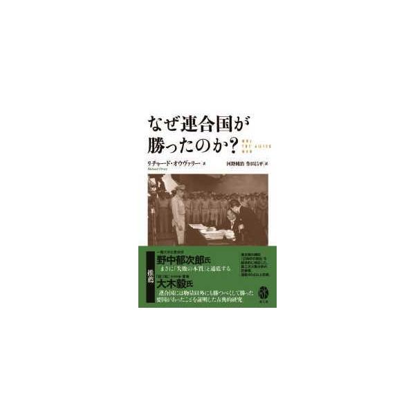 【発売日：2021年07月01日】著者：オウヴァリー，リチャード【著】〈Ｏｖｅｒｙ，Ｒｉｃｈａｒｄ〉/河野 純治/作田 昌平【訳】出版社：楽工社