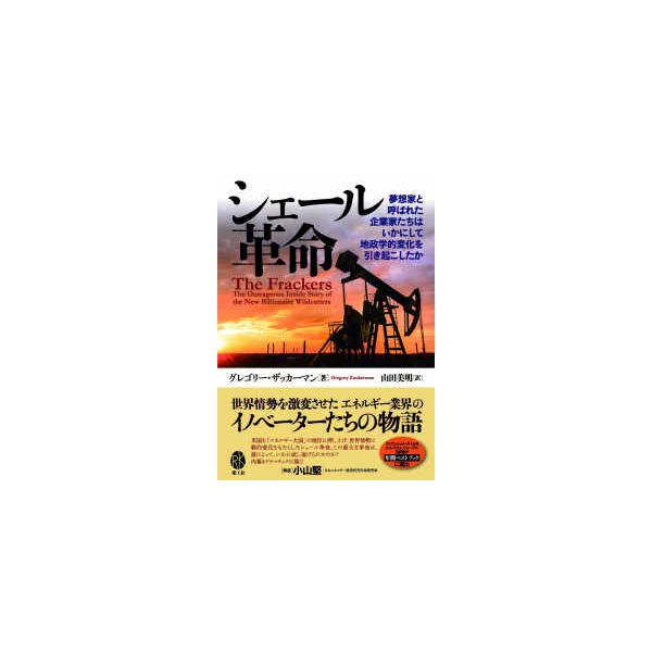 【発売日：2022年04月01日】著者：ザッカーマン，グレゴリー【著】〈Ｚｕｃｋｅｒｍａｎ，Ｇｒｅｇｏｒｙ〉/山田 美明【訳】出版社：楽工社