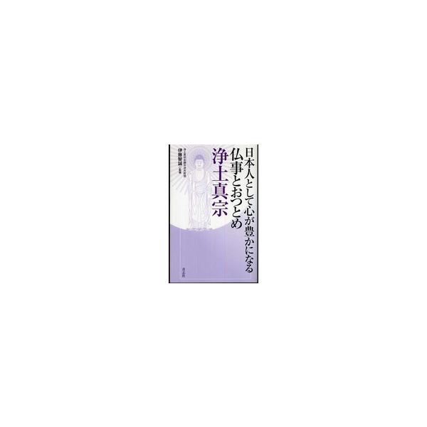 著者：伊藤 智誠【監修】出版社：青志社