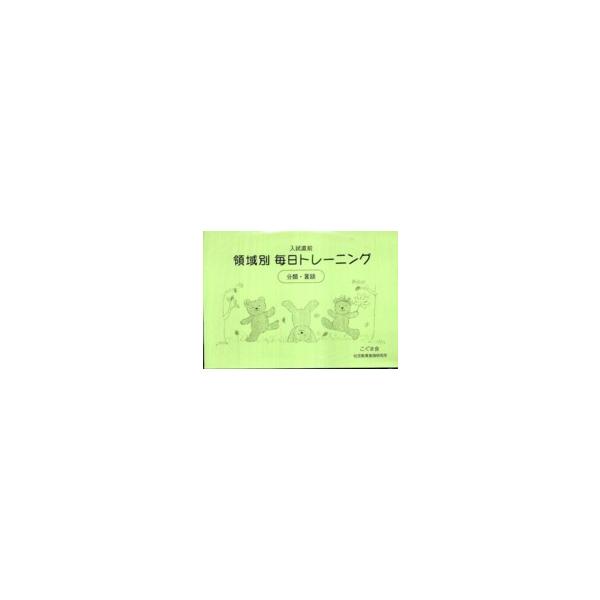 出版社：こぐま会