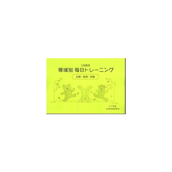 出版社：こぐま会