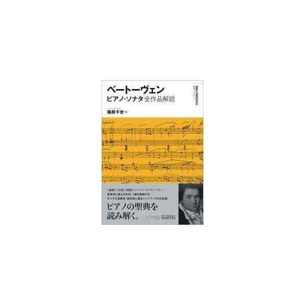 【発売日：2013年12月01日】著者：横原千史出版社：アルテスパブリッシング