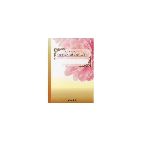 【発売日：2013年09月01日】著者：徐瑛義/東京税経センター出版社：悠雲舎