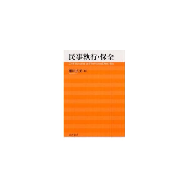 著者：藤田 広美【著】出版社：羽鳥書店