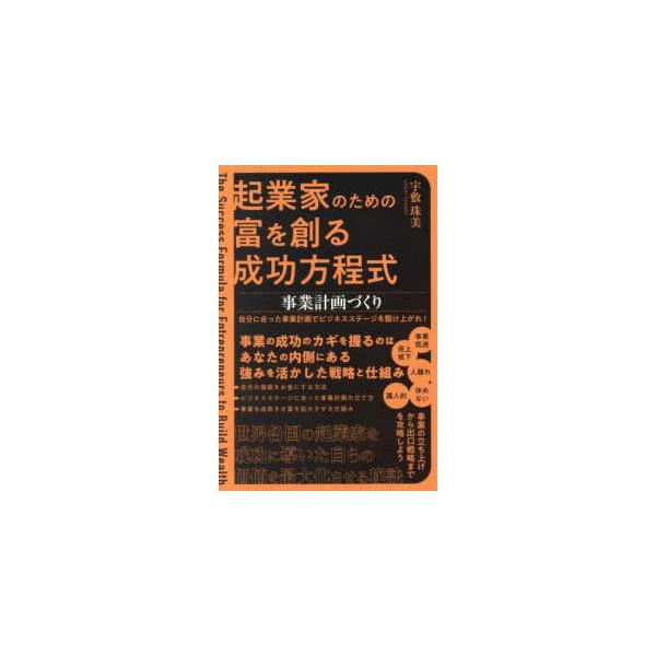 【発売日：2025年06月28日】著者：宇敷 珠美【著】出版社：つた書房