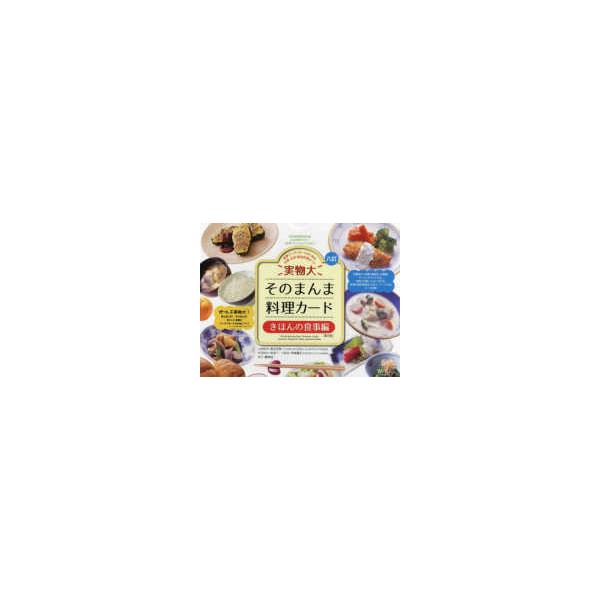 【発売日：2022年09月01日】著者：足立己幸/平本福子出版社：群羊社