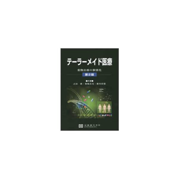 【発売日：2017年03月01日】著者：古田隆/柴〓浩美出版社：京都廣川書店