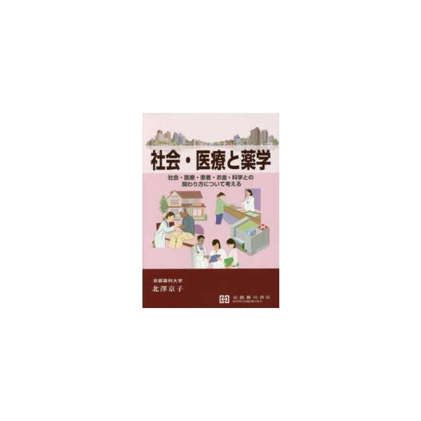 【発売日：2017年03月01日】著者：北澤京子出版社：京都廣川書店