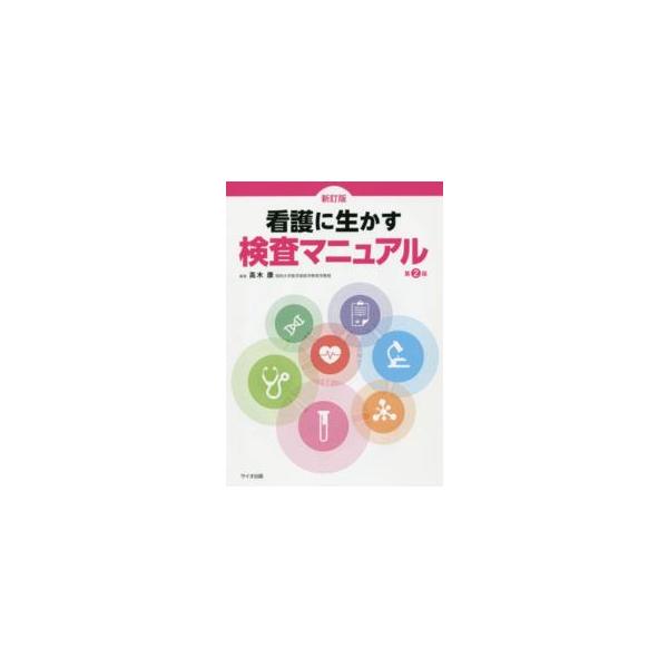 【発売日：2016年03月01日】著者：高木 康【編著】出版社：サイオ出版