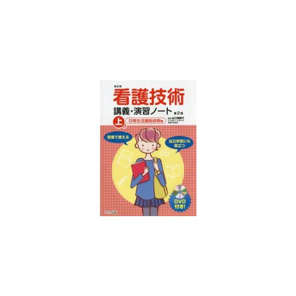 【発売日：2016年03月01日】著者：山口 瑞穂子【編著】出版社：サイオ出版