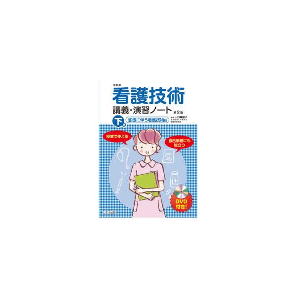 【発売日：2016年03月01日】著者：山口 瑞穂子【編著】出版社：サイオ出版