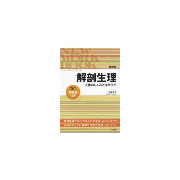 【発売日：2017年11月01日】著者：芹澤雅夫出版社：サイオ出版