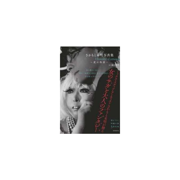 【発売日：2020年10月23日】著者：さかもと未明/藤田修平出版社：ＭＩＭＥＩＤＩＡ