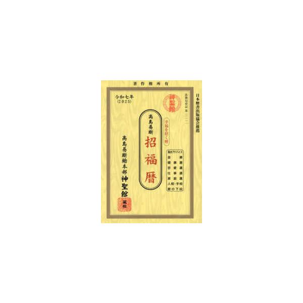 【発売日：2024年07月01日】出版社：フォーチューン
