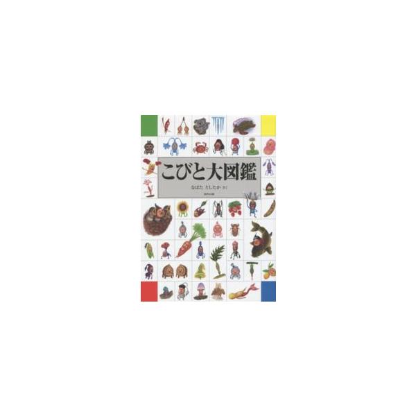 【発売日：2015年06月01日】著者：なばた としたか【作】出版社：ロクリン社