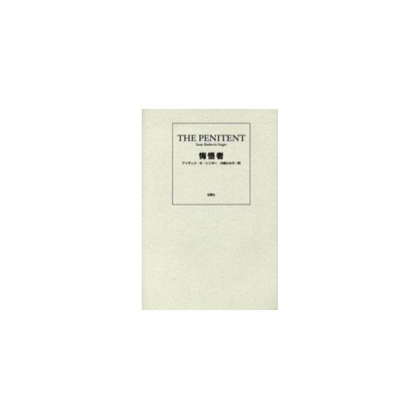 著者：シンガー，アイザック・バシェヴィス【著】〈Ｓｉｎｇｅｒ，Ｉｓａａｃ　Ｂａｓｈｅｖｉｓ〉/大崎 ふみ子【訳】出版社：吉夏社