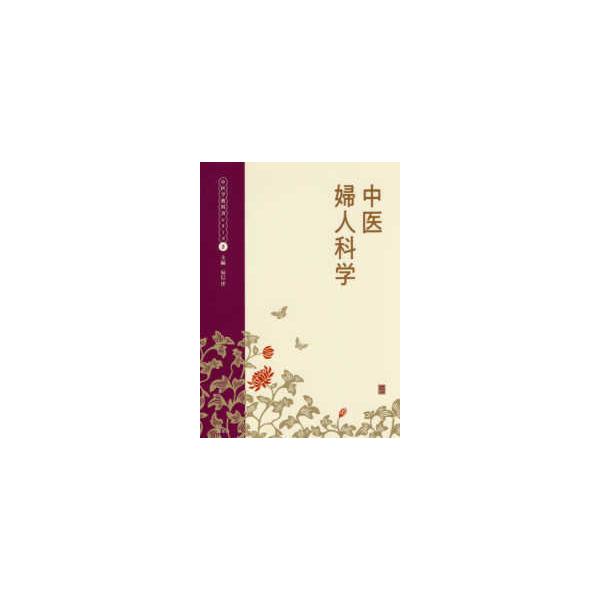 【発売日：2018年04月01日】著者：辰巳 洋【主編】出版社：源草社