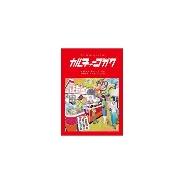 【発売日：2023年09月01日】著者：田中佑典出版社：ＬＬＣインセクツ
