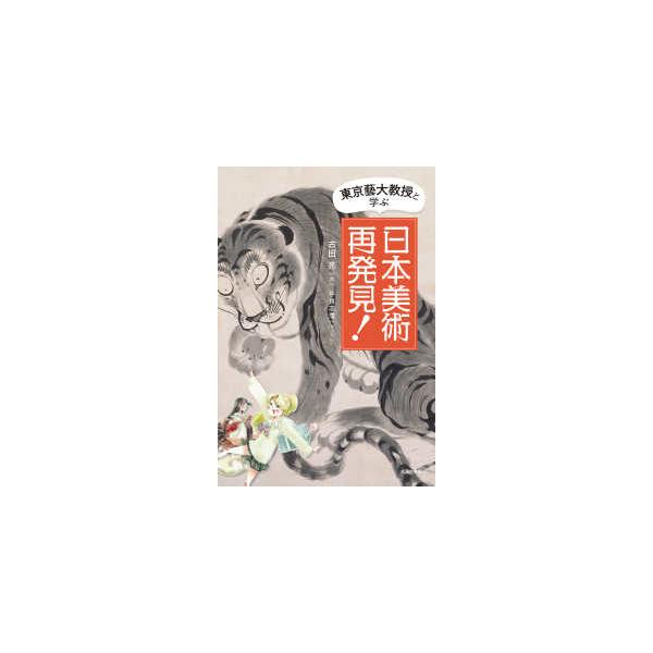 【発売日：2026年08月26日】著者：古田亮/平良志季出版社：生活の友社（中央区）