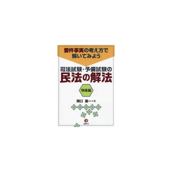 【発売日：2025年03月01日】著者：岡口 基一【著】出版社：創耕舎