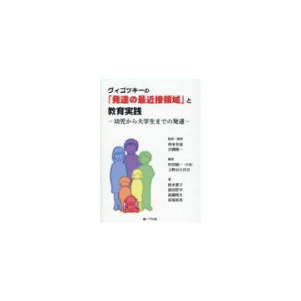 【発売日：2024年10月01日】著者：鈴木寛子出版社：三学出版（大津）
