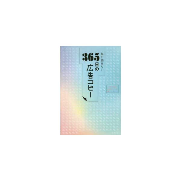 【発売日：2017年12月01日】著者：ＷＲＩＴＥＳ　ＰＵＢＬＩＳＨＩＮＧ【編】出版社：ライツ社