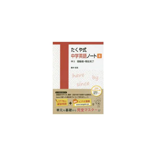 【発売日：2017年03月01日】出版社：朝日学生新聞社